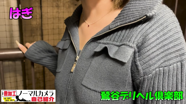 デリヘル倶楽部【I♡LOVE DELICLUB 】デリクラグループのコンテンツサイト 鶯谷/上野/池袋/大塚/熟女