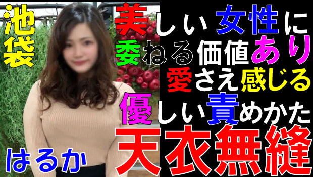 デリヘル倶楽部【I♡LOVE DELICLUB 】デリクラグループのコンテンツサイト 鶯谷/上野/池袋/大塚/熟女